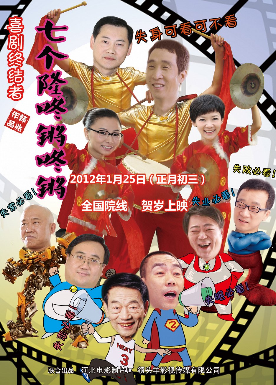 A Bittersweet Story of the Remarkable Me (2012) | ČSFD.cz