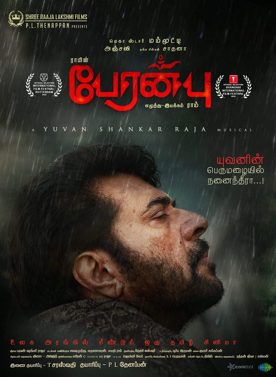 Peranbu (2018) | ČSFD.cz
