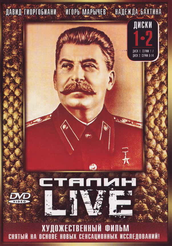 Stalin.Live (2006) | ČSFD.cz