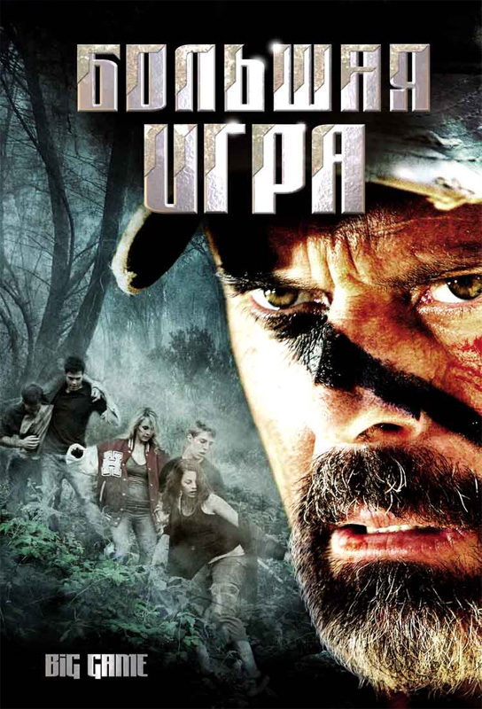 Velká hra (2008) | ČSFD.cz