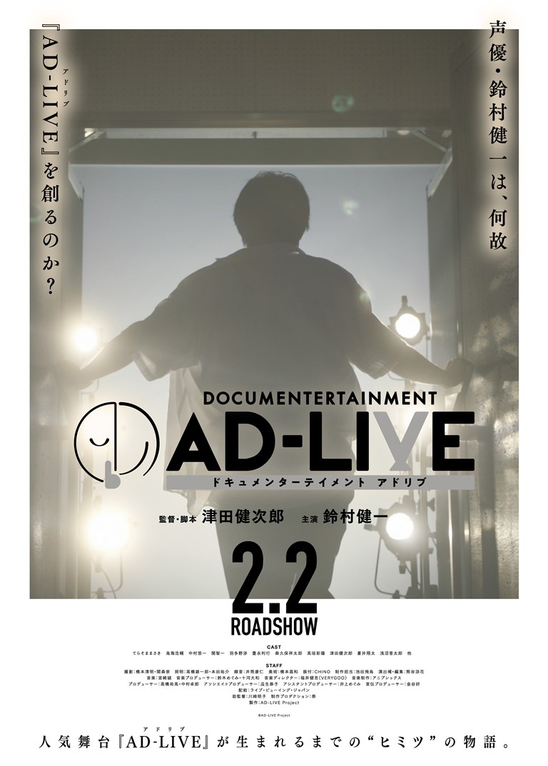 Documentertainment: AD-LIVE (2019) | ČSFD.cz