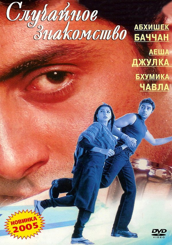 Run (2004) | ČSFD.cz