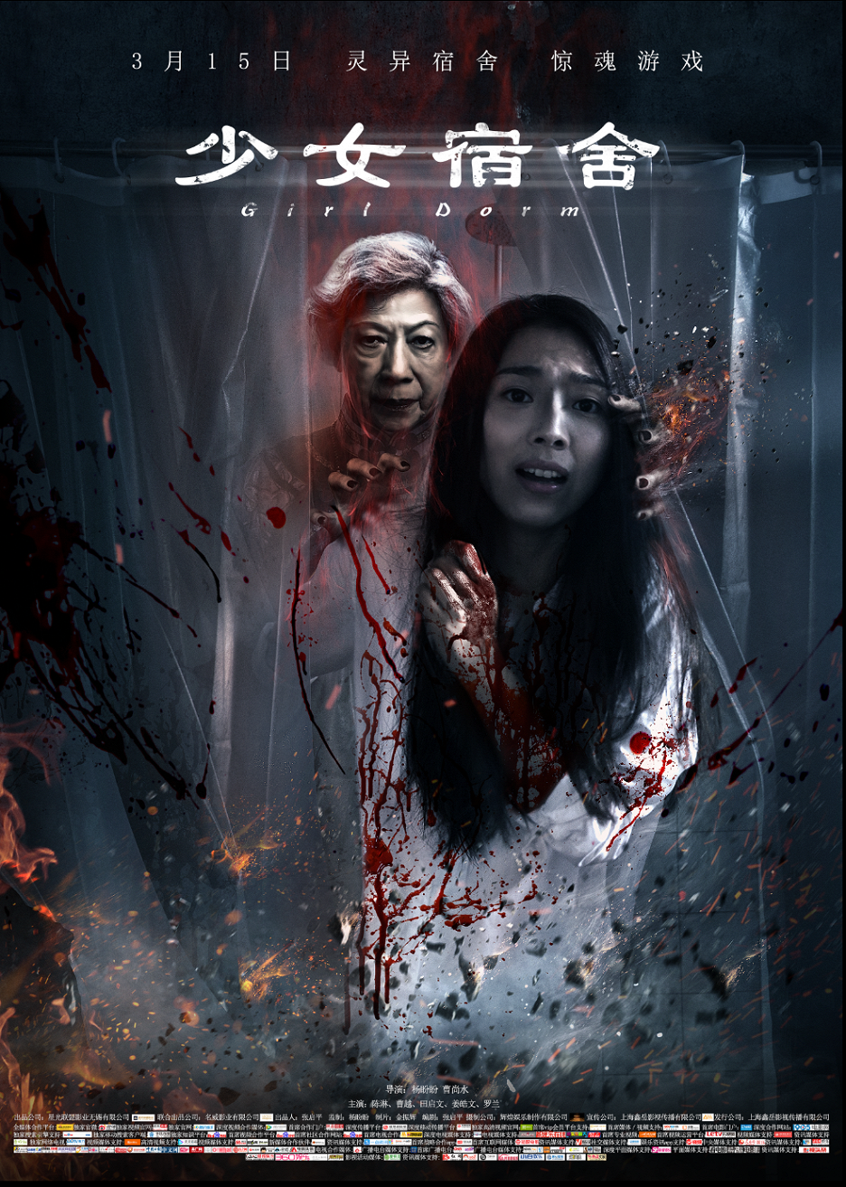 Girl Dorm (2019) | ČSFD.cz