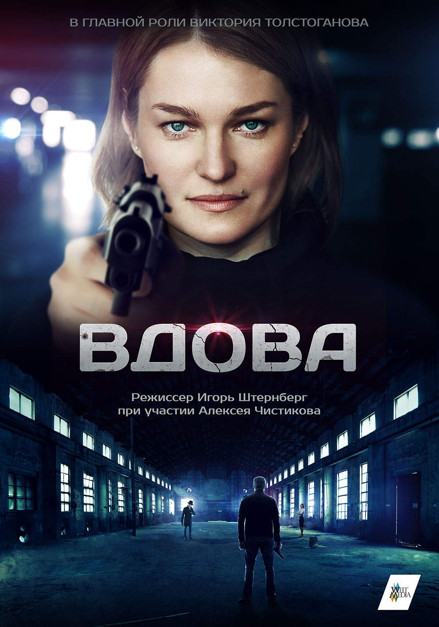 Vdova (2014) | ČSFD.cz