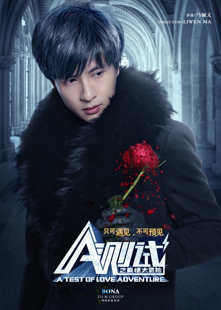 A Test of Love Adventure (2017) | ČSFD.cz