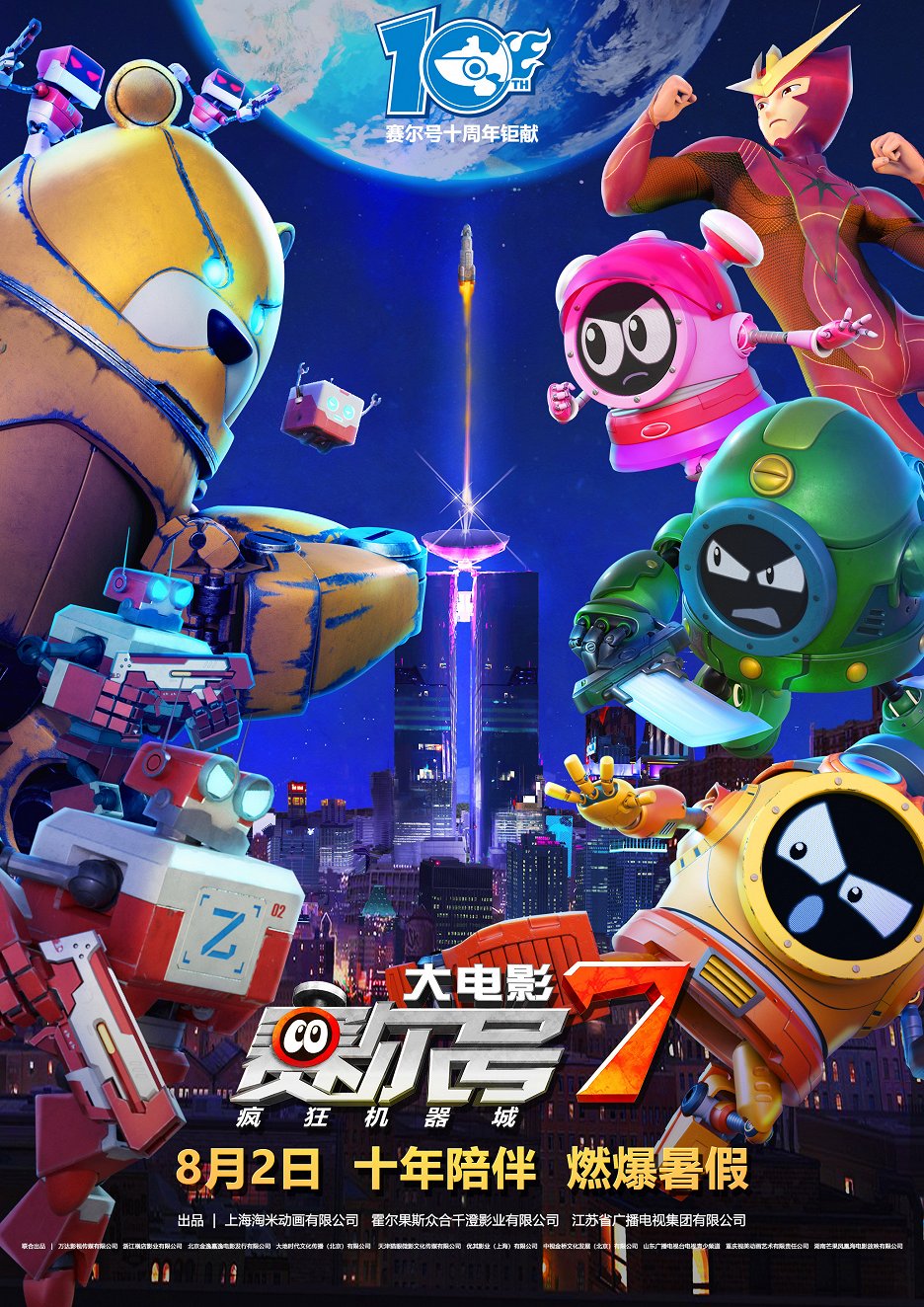 Seer 7 (2019) | ČSFD.cz