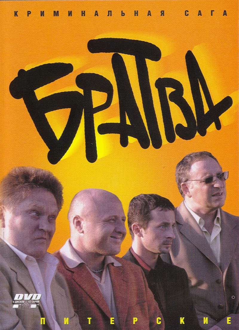 Bratva (2005) | Epizody | ČSFD.cz