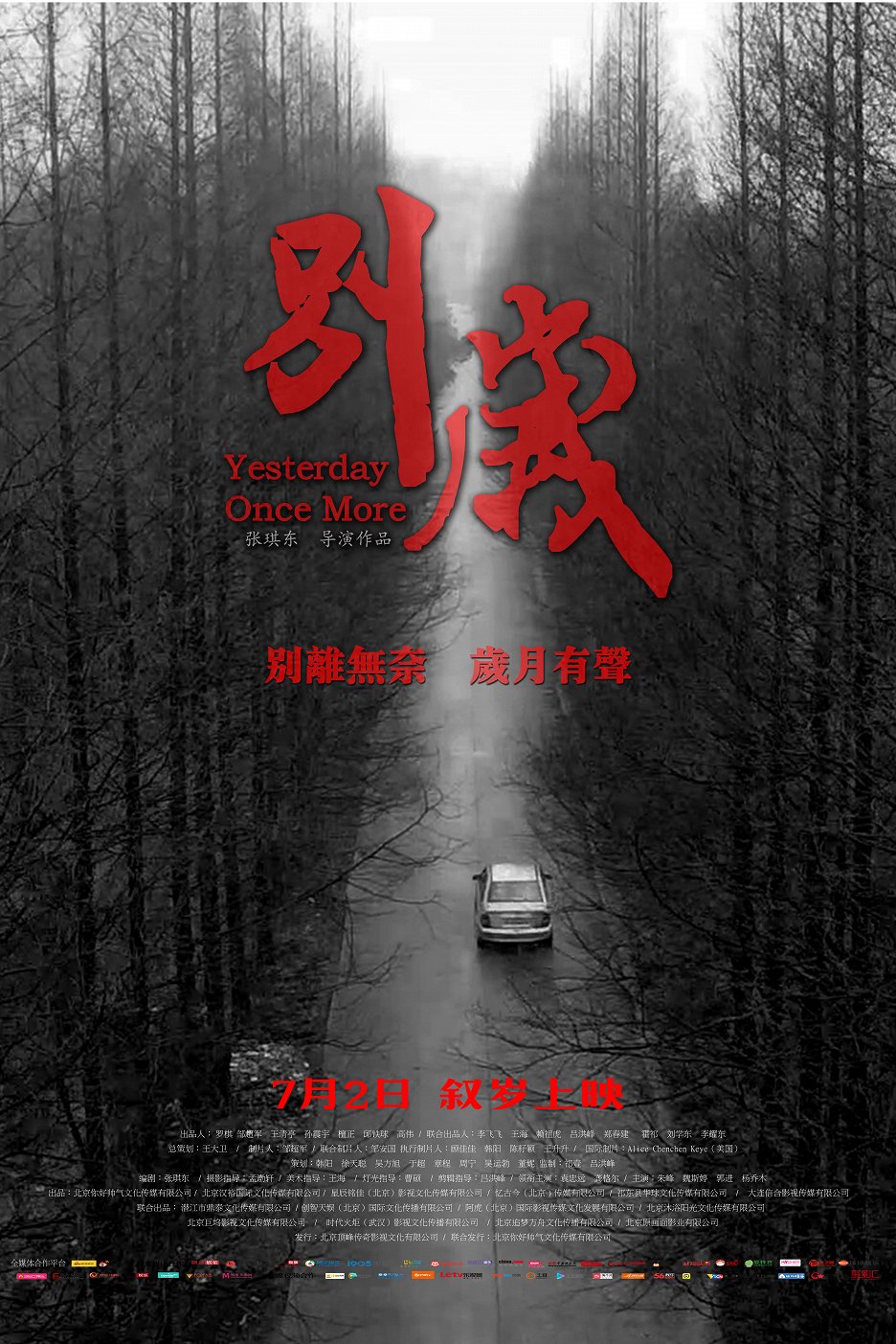 Yesterday Once More (2019) | ČSFD.cz