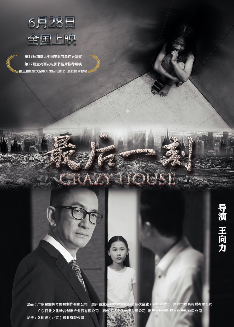 Crazy House (2019) | ČSFD.cz