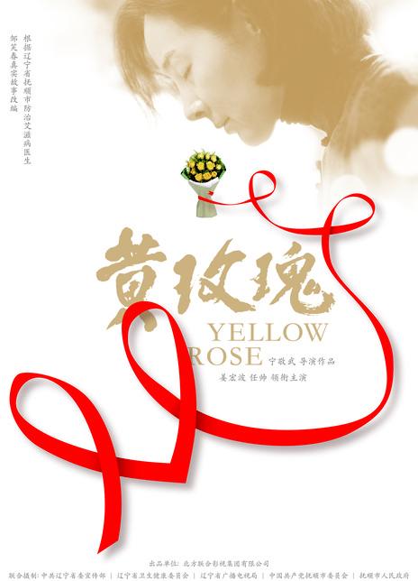 Yellow Rose (2019) | ČSFD.cz
