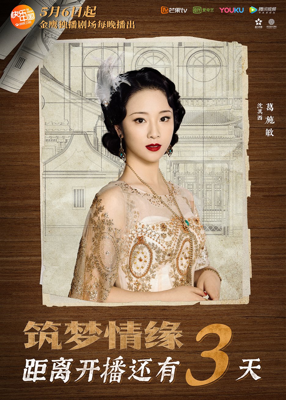 The Great Craftsman (2019) | ČSFD.cz