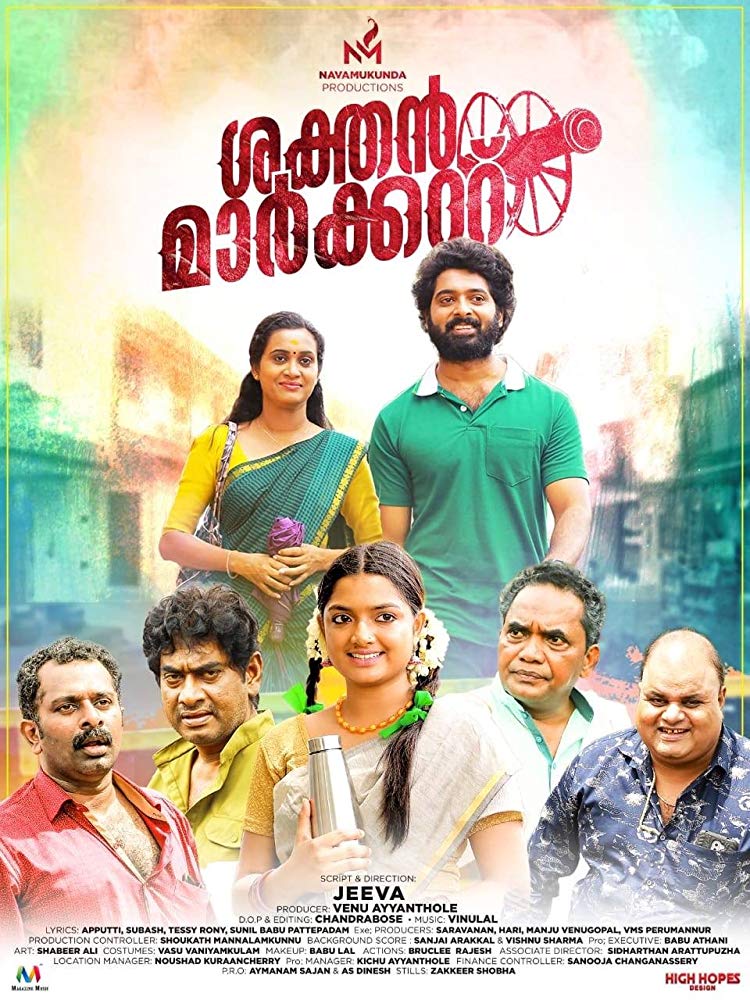 Shakthan Market (2019) | ČSFD.cz