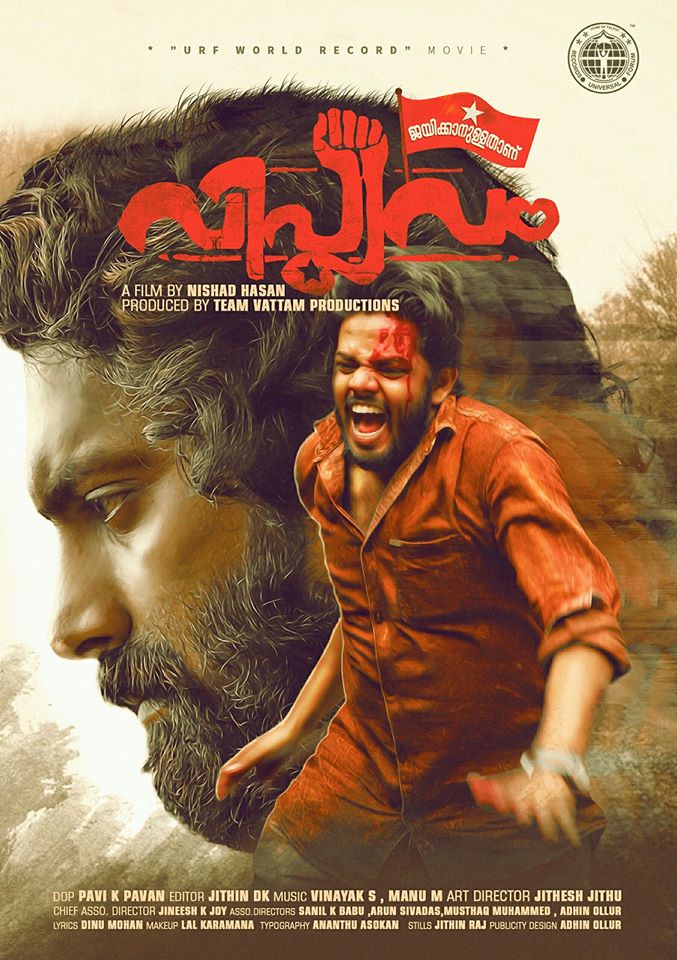 Viplavam Jayikkanullathanu (2019) | ČSFD.cz