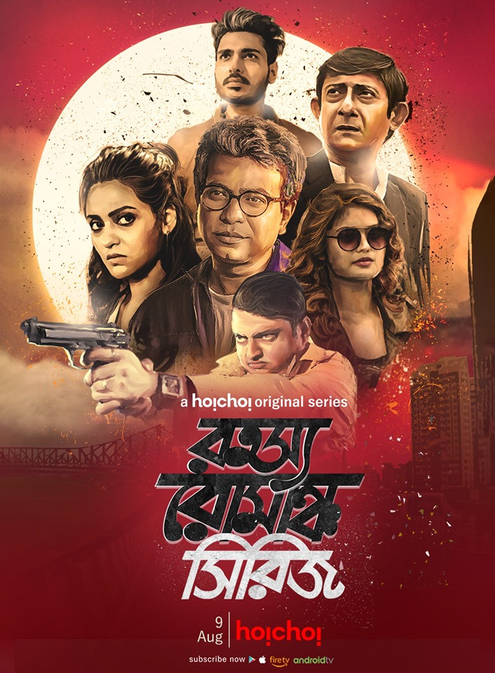 Rahasya Romancha Series (2019) | ČSFD.cz