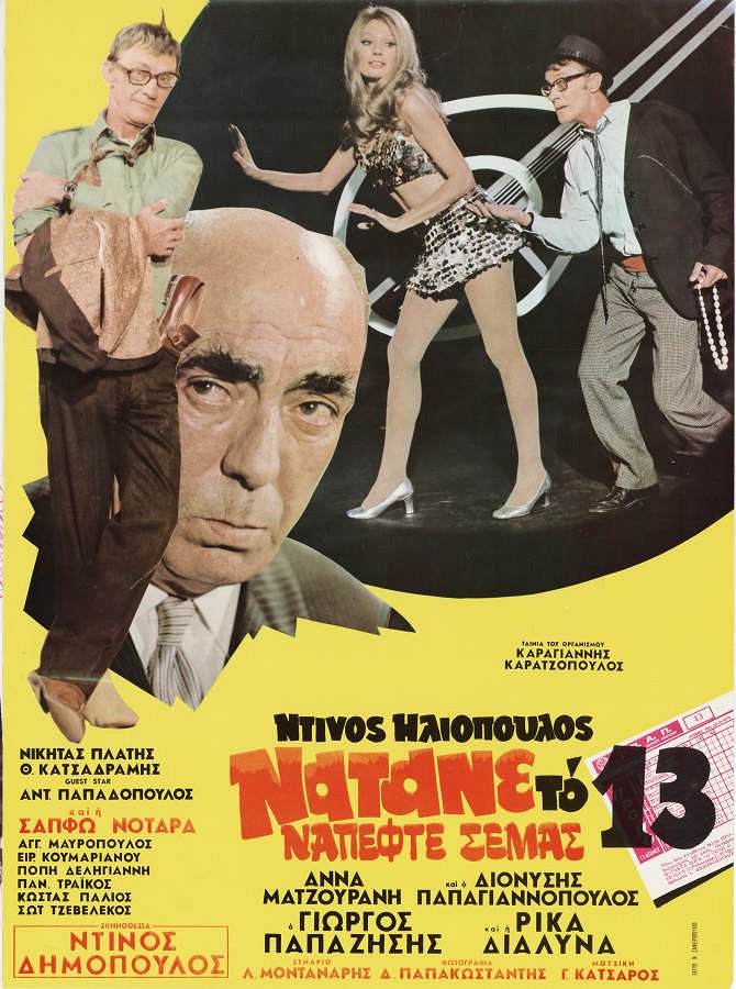 Natane to 13, napefte se mas! (1970) | ČSFD.cz