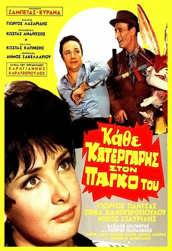 Kathe katergaris ston pago tou (1969) | ČSFD.cz