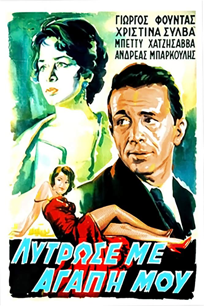 Lytrose me, agapi mou (1962) | ČSFD.cz