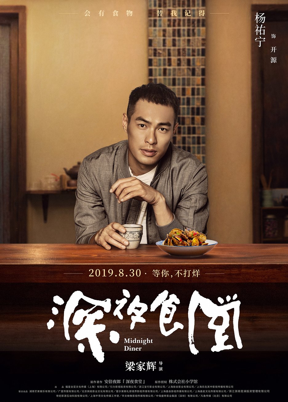 Shen ye shi tang (2019) | Recensie - Van gebruikers | ČSFD.cz