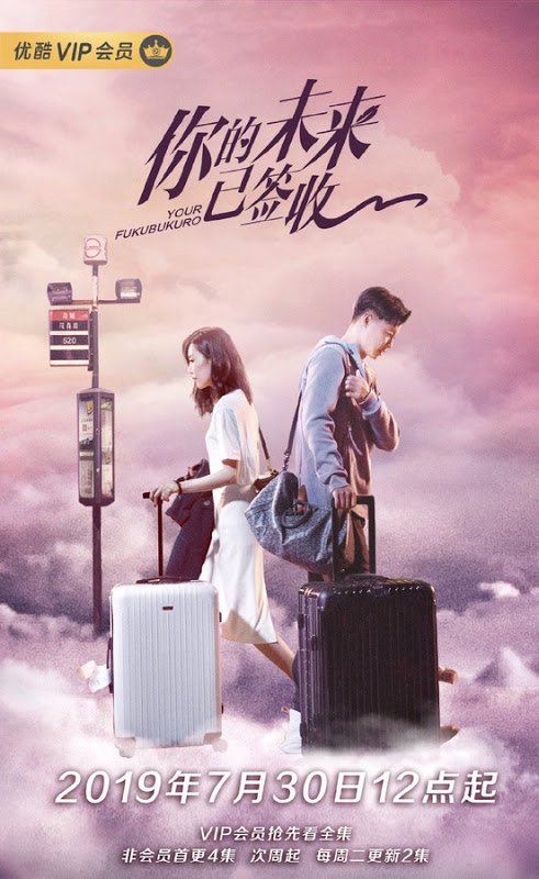 Ni de wei lai yi qian shou (2019) | Makers | ČSFD.cz