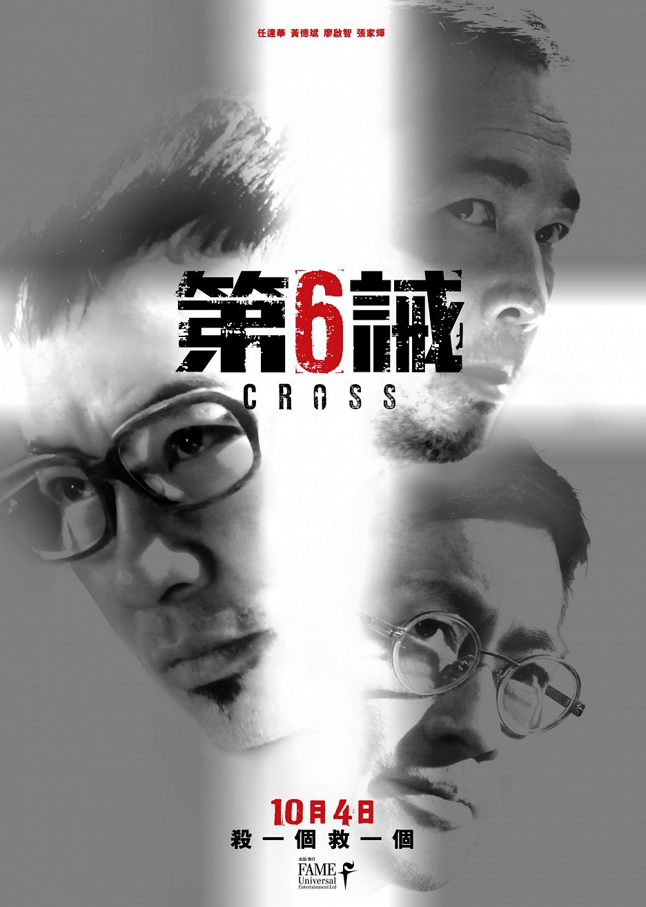 Di liu jie (2012) | Filmoteca | ČSFD.cz