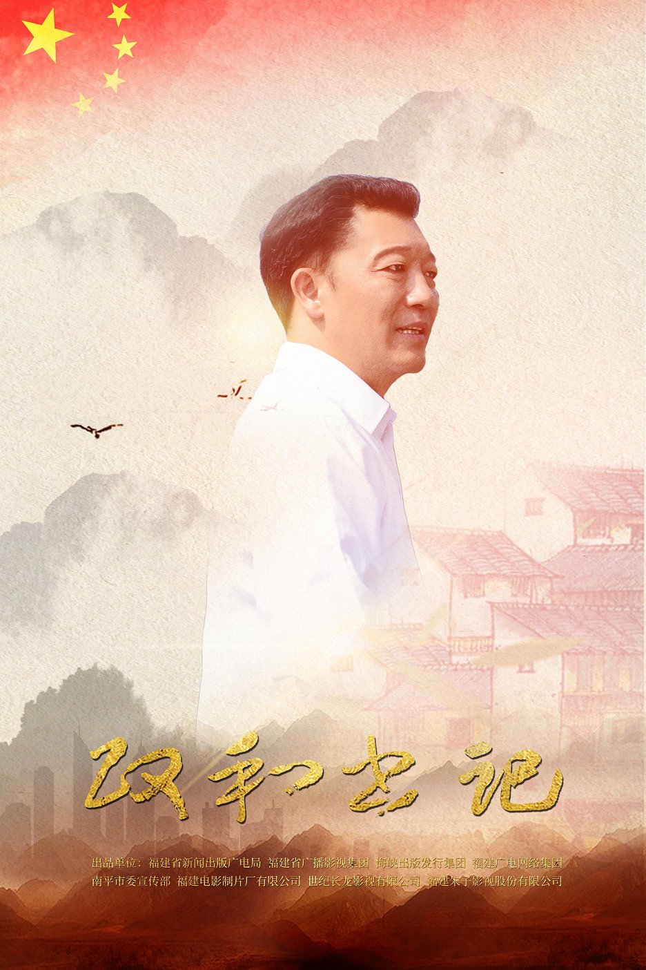 Liao Junbo (2019) | ČSFD.cz