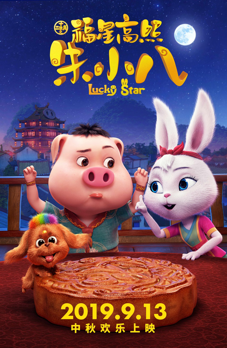 Lucky Star (2019) | ČSFD.cz