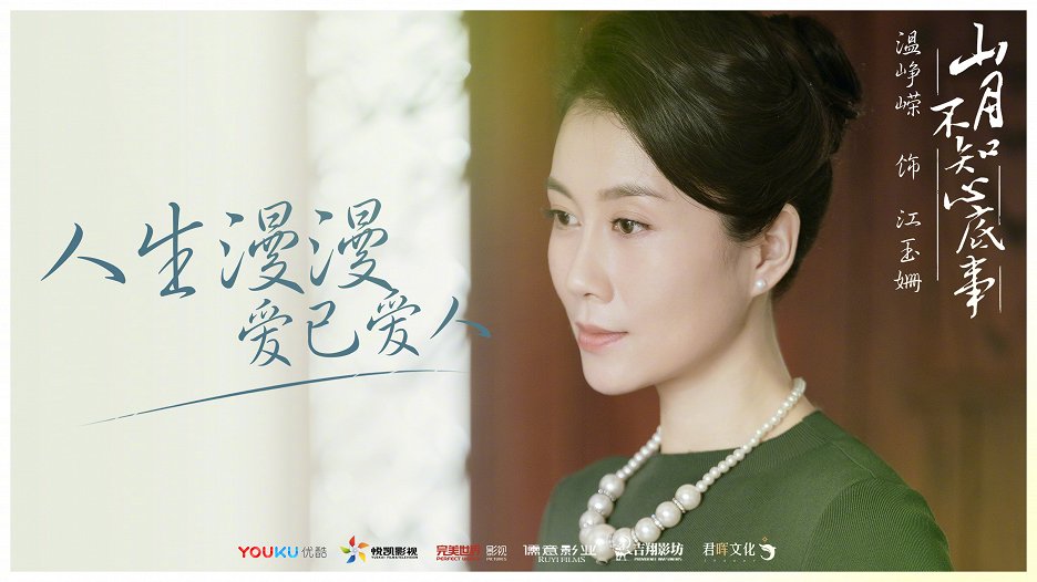 Love Under the Moon (2019) | ČSFD.cz