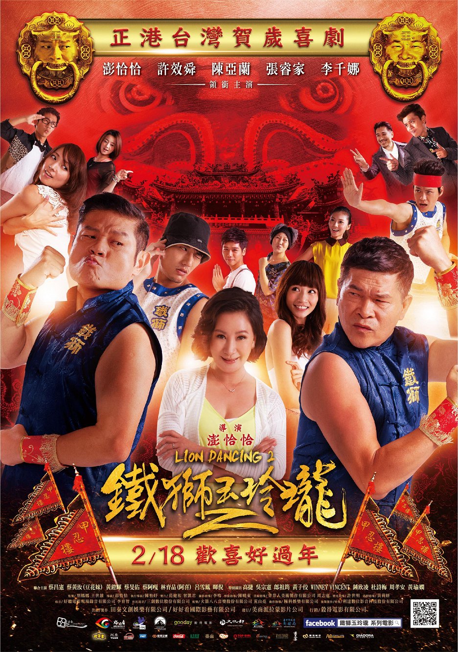 Lion Dancing 2 (2015) | ČSFD.cz