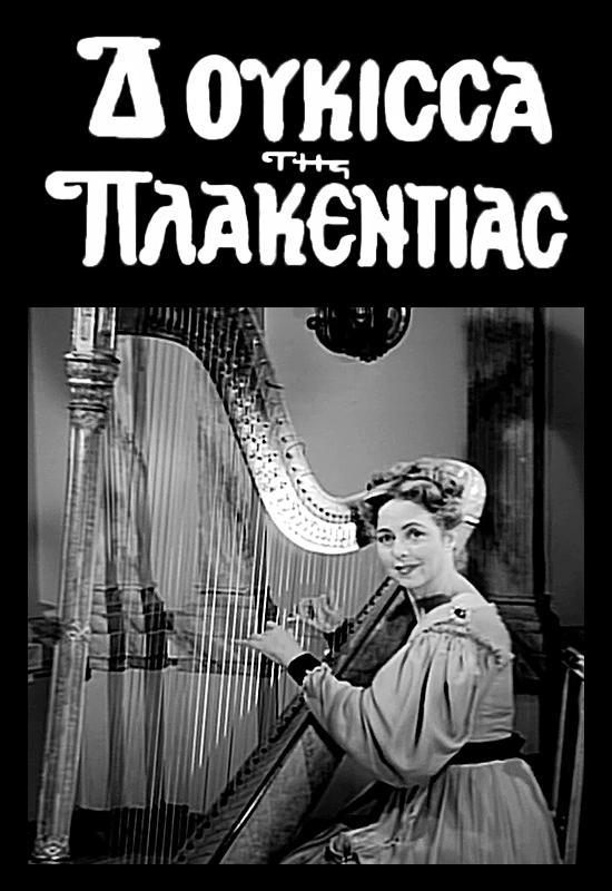 I doukissa tis Plakentias kai o listarhos Bibisis (1956) | ČSFD.cz