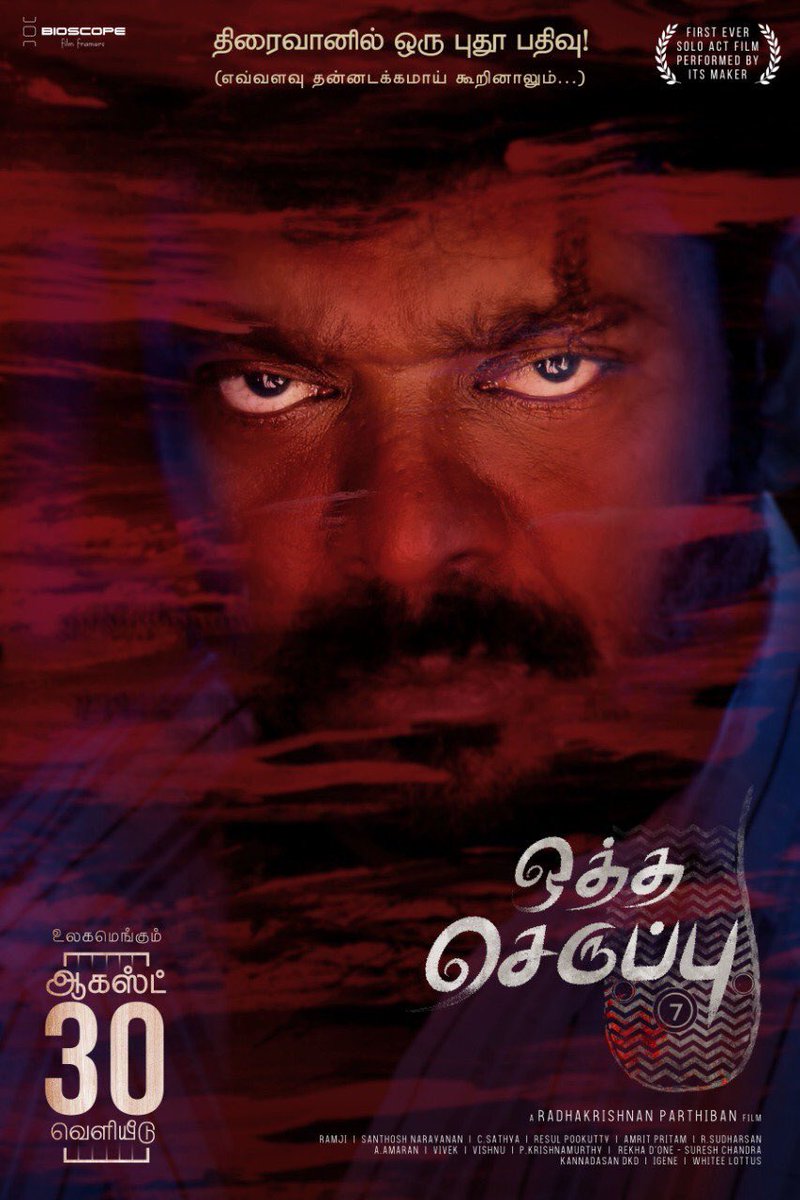 Oththa Seruppu Size 7 (2019) | ČSFD.cz