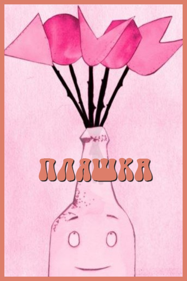 Pliashka (2018) | ČSFD.cz