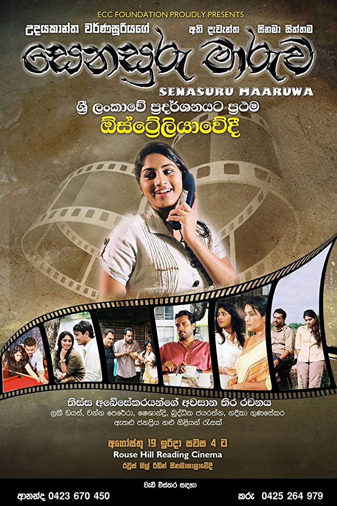 Senasuru Maruwa (2012) | ČSFD.cz