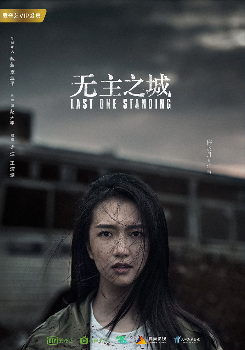 Last One Standing (2019) | ČSFD.cz