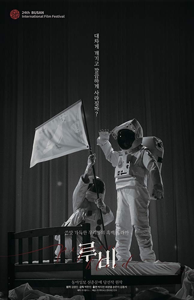 Lubi (2019) | ČSFD.cz