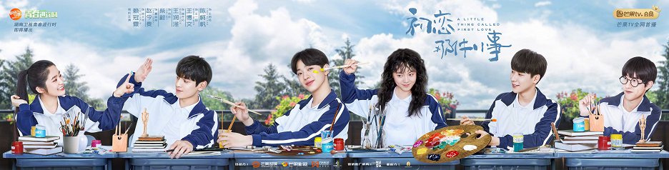 Chu lian na jian xiao shi (2019) | ČSFD.cz