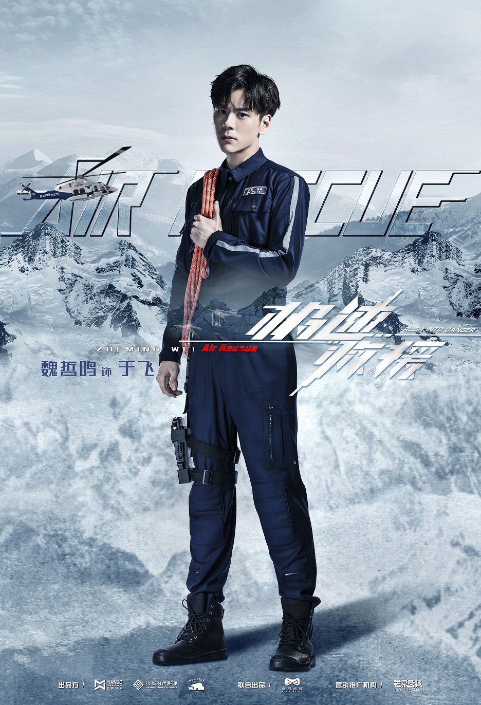 Ji Su Jiu Yuan (2019) | ČSFD.cz