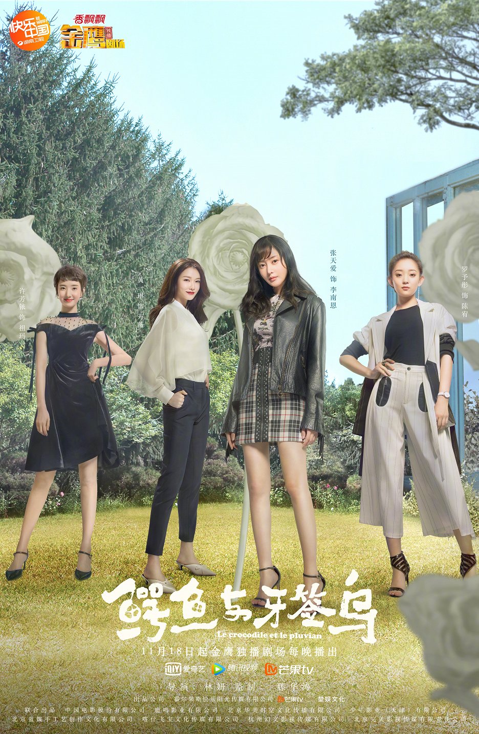 Er yu yu ya qian niao (2019) | ČSFD.cz