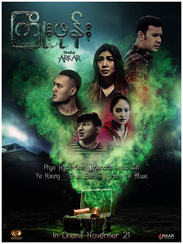 Tin String (2019) | ČSFD.cz