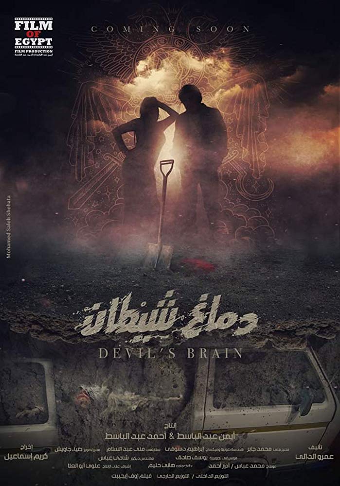 Dimagh Shaitan (2019) | ČSFD.cz