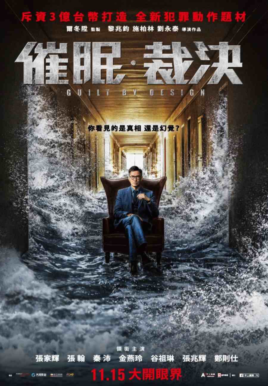 Cui mian cai jue (2019) | ČSFD.cz