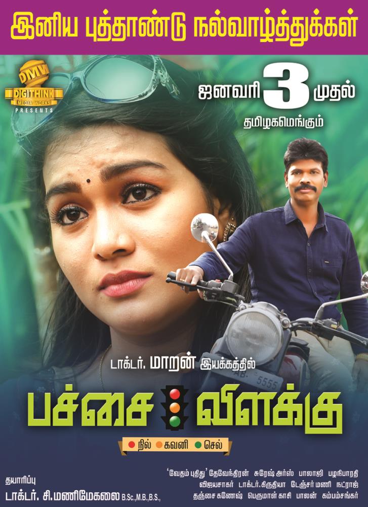 Pachai Vilakku (2020) | ČSFD.cz