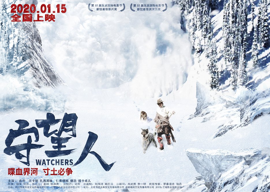 Watchers (2020) | ČSFD.cz