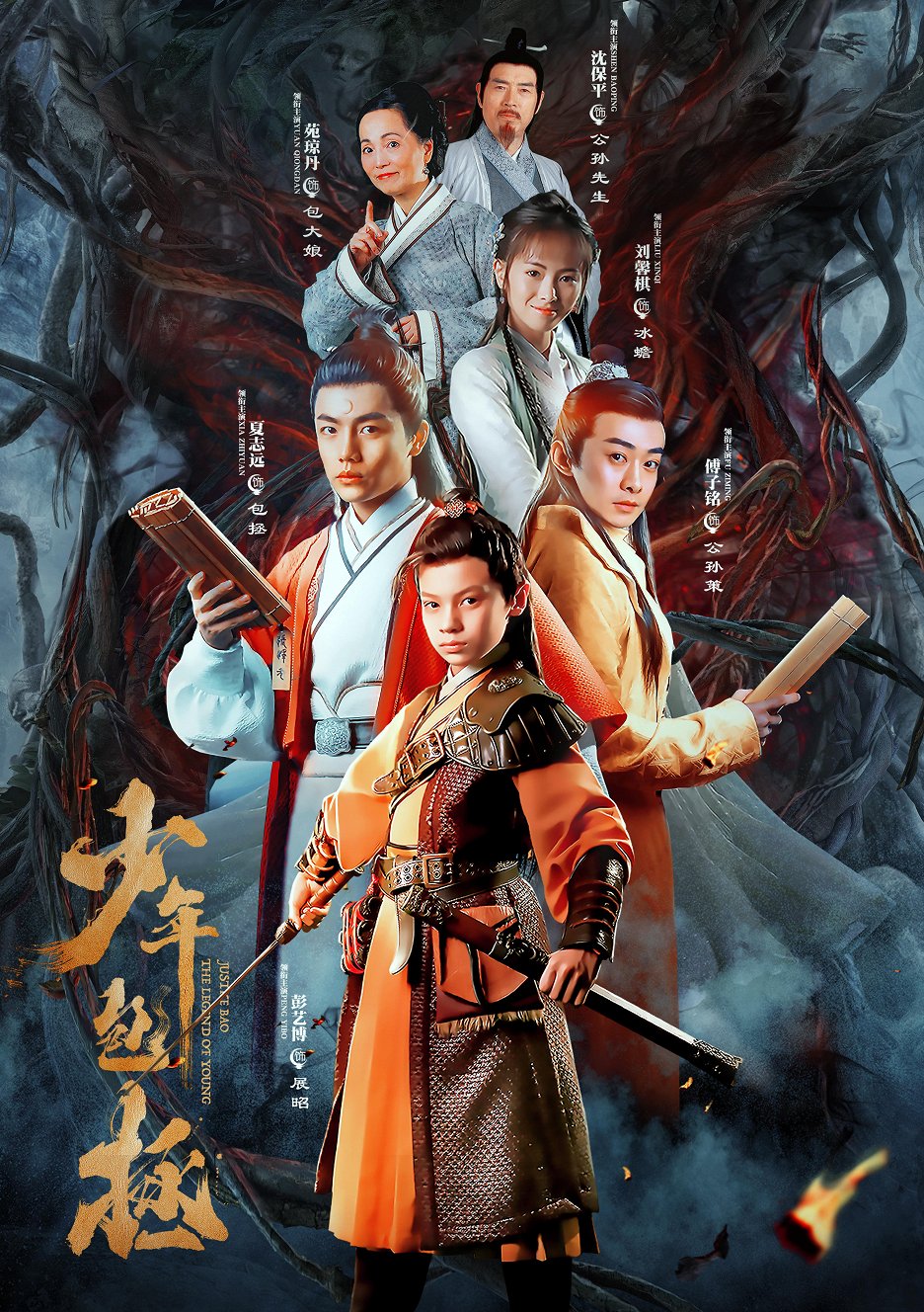 The Legend of Young Justice Bao (2020) | ČSFD.cz