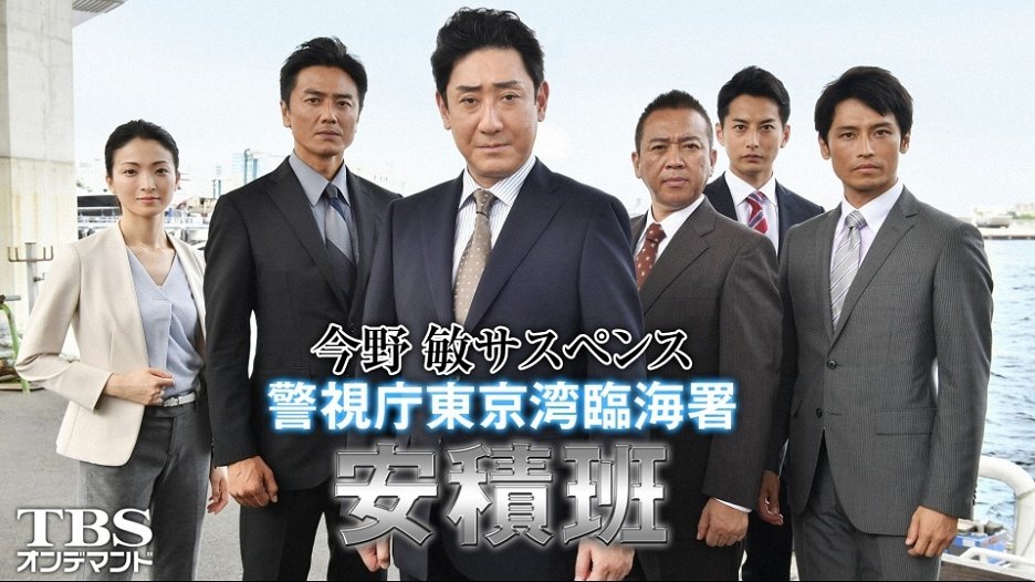 Konno Bin suspense: Keišičó Tókjówan Rinkaišo – Azaka-han (2019) | ČSFD.sk