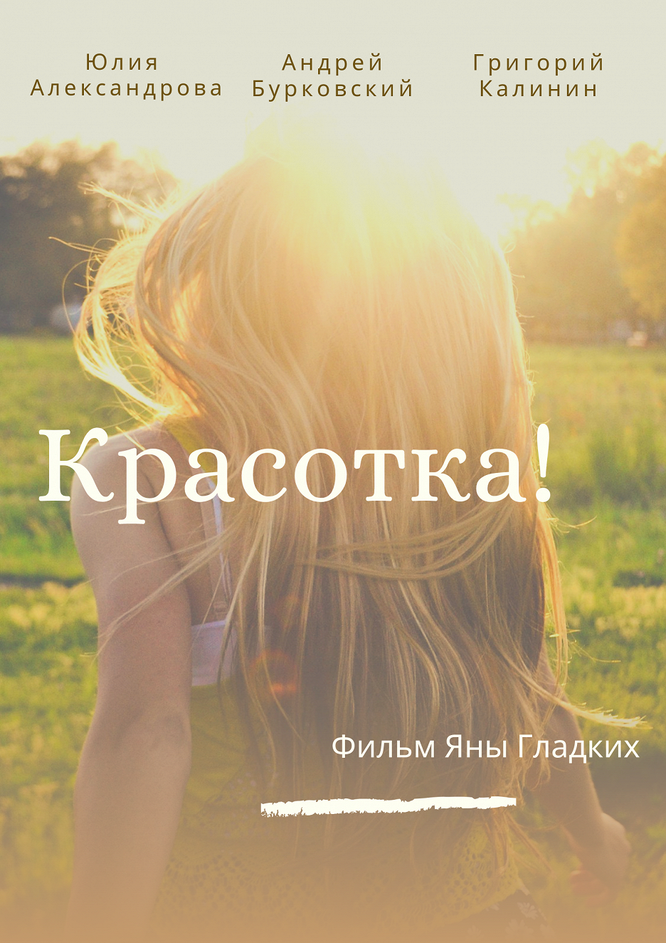 Krasotka! (2020) | ČSFD.cz