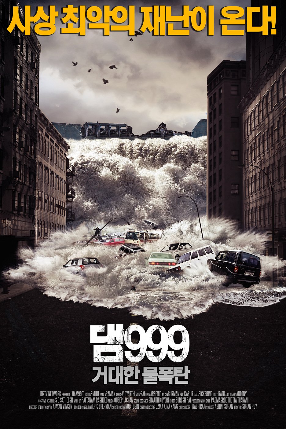 Dam 999 (2011) | ČSFD.cz