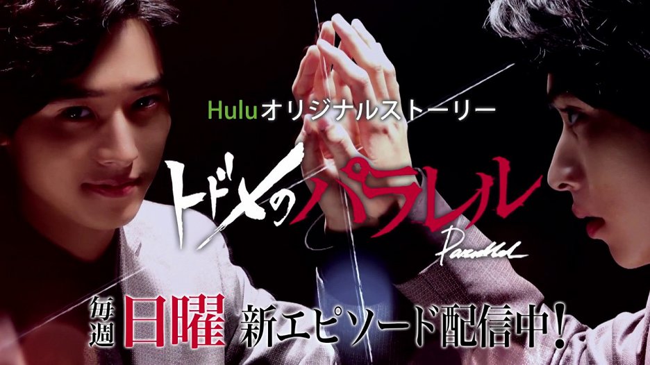 Todome no parallel (2018) | ČSFD.cz