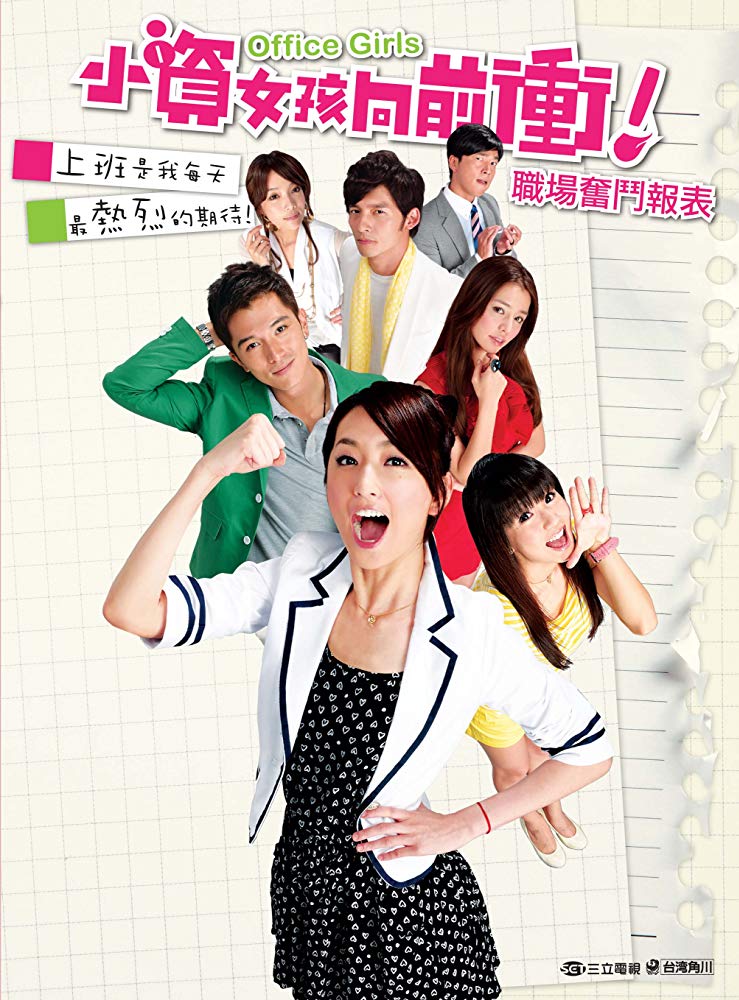 Xiao Zi Nu Hai Xiang Qian Chong (2011) | ČSFD.cz