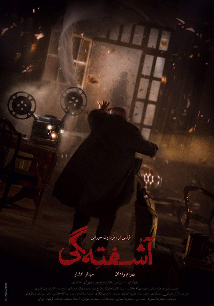 The Agitation (2019) | Creators | ČSFD.cz