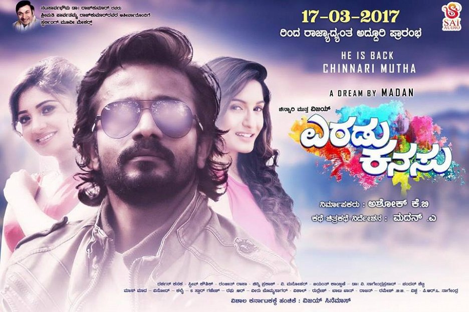 Eradu Kanasu (2017) | ČSFD.cz